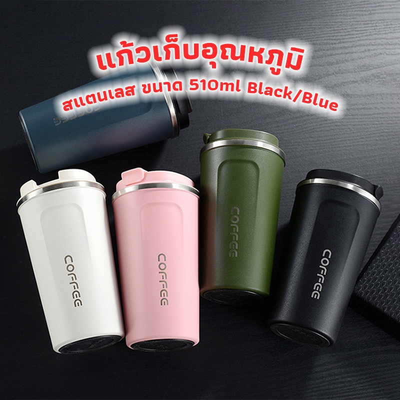 3A Coffee แก้วเก็บอุณหภูมิ ร้อนเย็น พร้อมฝาปิด สแตนเลส ขนาด 510 มล. ...