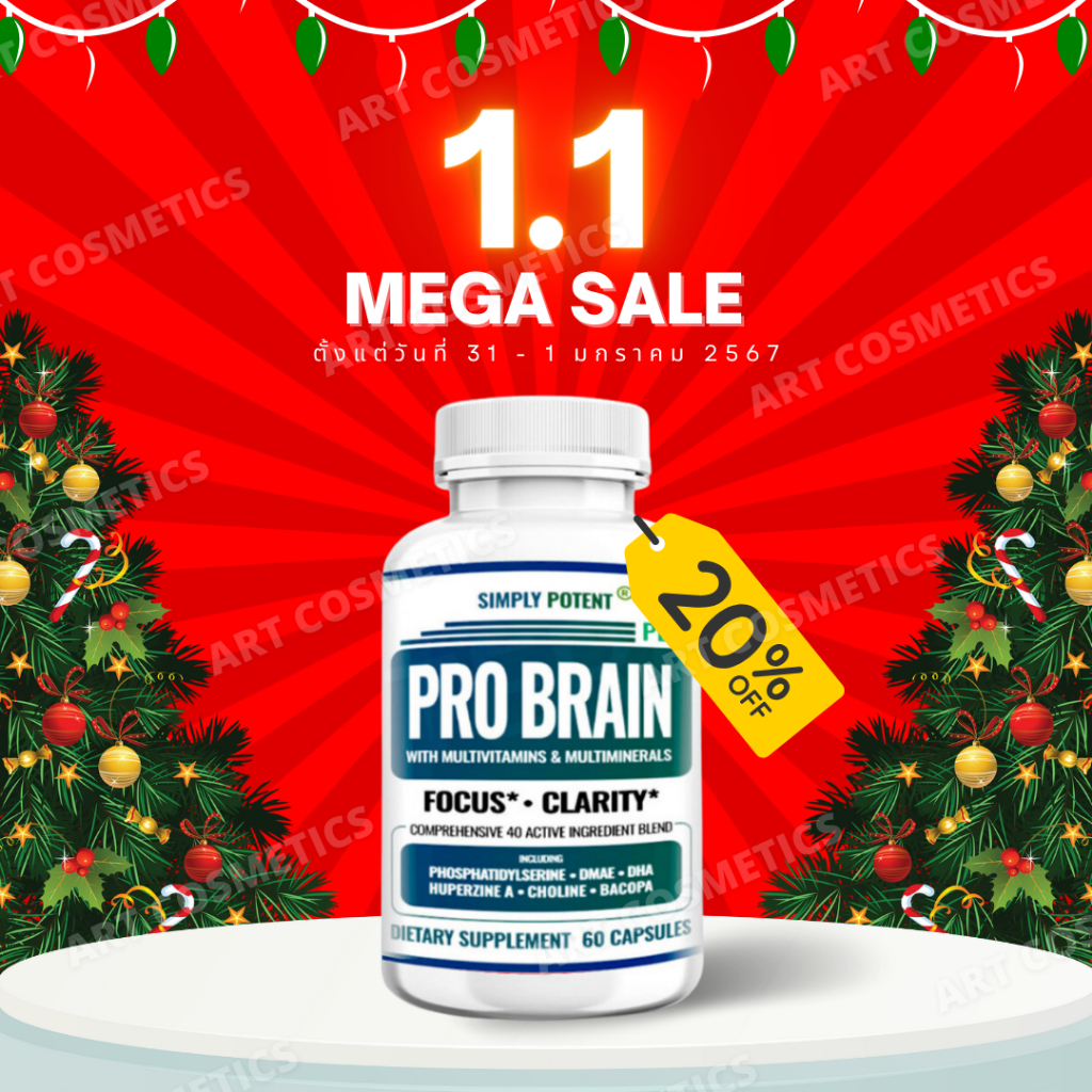 บำรุงสมองครบวงจรส่วนผสม 40 ชนิด SIMPLY POTENT Pro Brain - 60 capsules A ...