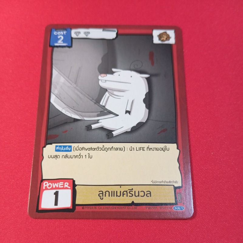 [Battle of Talingchan] BT01 ระดับ Common (C) | Shopee Thailand