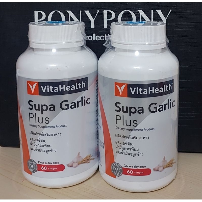 Vitahealth Supa Garlic Plus ไวต้าเฮลธ์ สารสกัดจาก น้ำมันกระเทียม และ ...