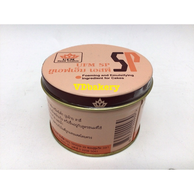 สารเสริม เอสพี ตรายูเอฟเอ็ม (100g.) SP UFM | Shopee Thailand