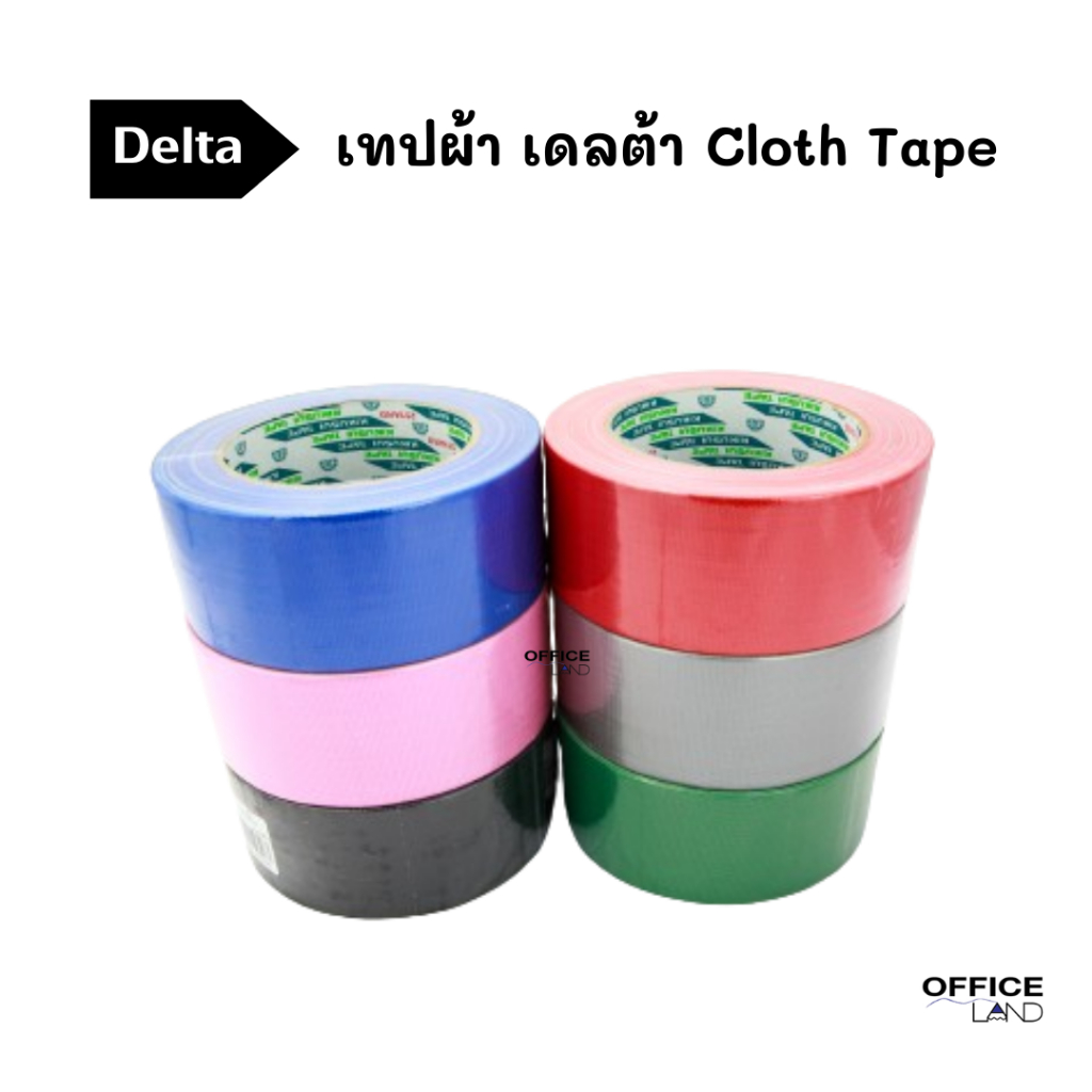 เทปผ้า เดลต้า Cloth Tape delta | Shopee Thailand
