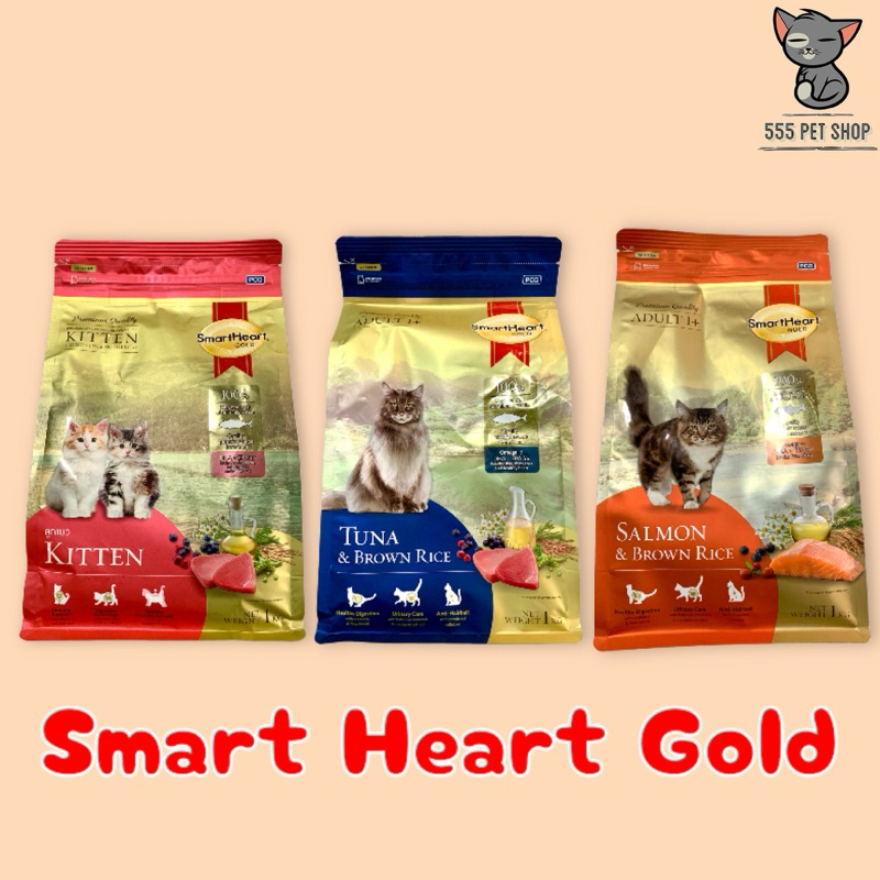 สมาร์ท ฮาร์ท โกล์ด ลูก และแมวโต ขนาด 1 กิโลกรัม แถม Meo Selection 1 ซอง ...