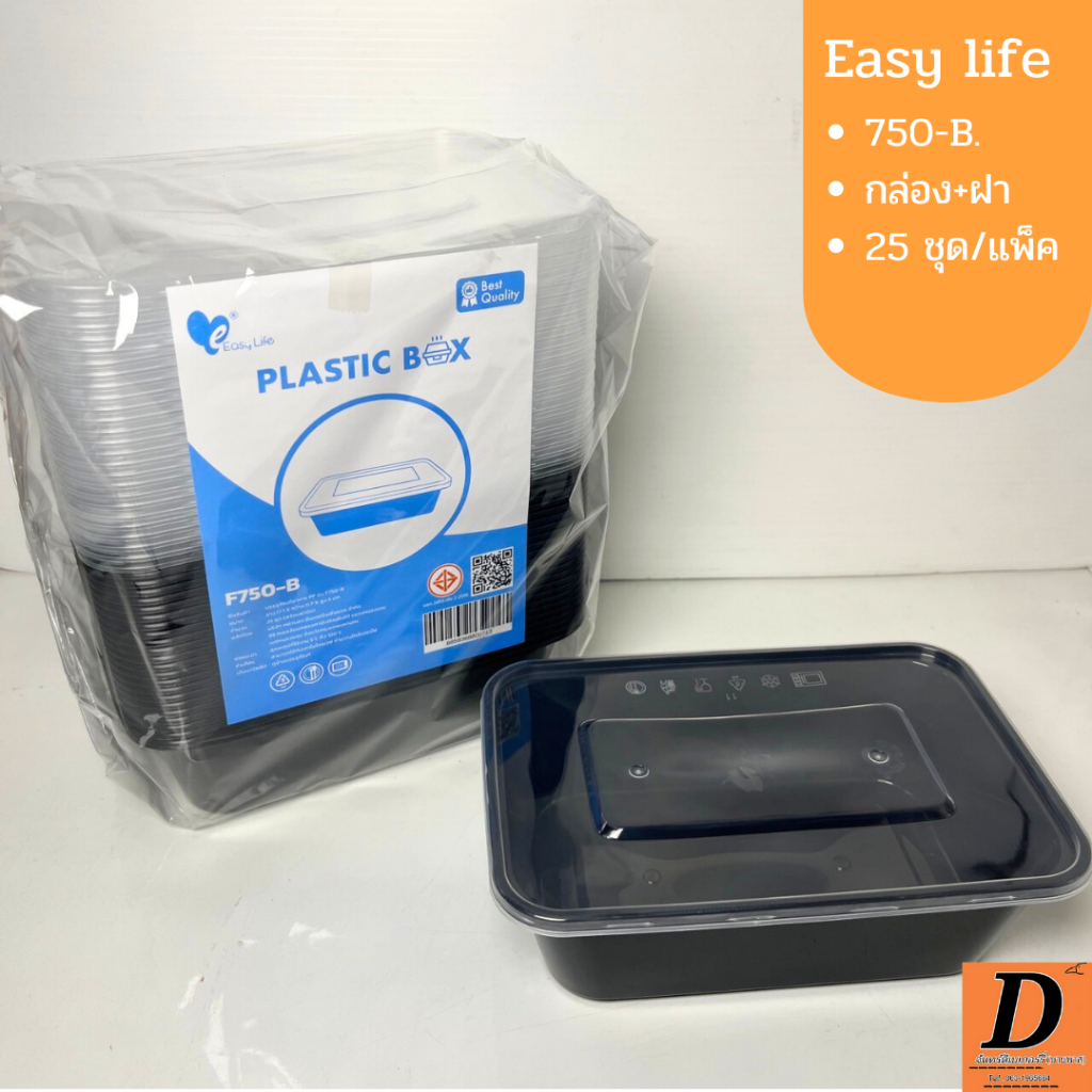 25 ใบ/แพ็ค F750-B กล่องพลาสติกดำใส่อาหาร พร้อมฝา ตรา Easy Life 750 ml ...