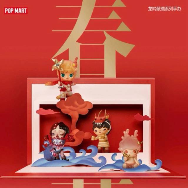 พร้อมส่ง ไม่ต้องรอพรี Popmart ปีมังกร ยกกล่อง Popmart New Year 2024 ...