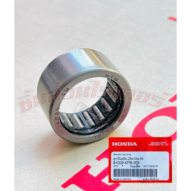 ลูกปืนชามครัทช์หลัง แท้ศูนย์ HONDA ใส่รถรุ่น FORZA300, FORZA350,ADV350 ...