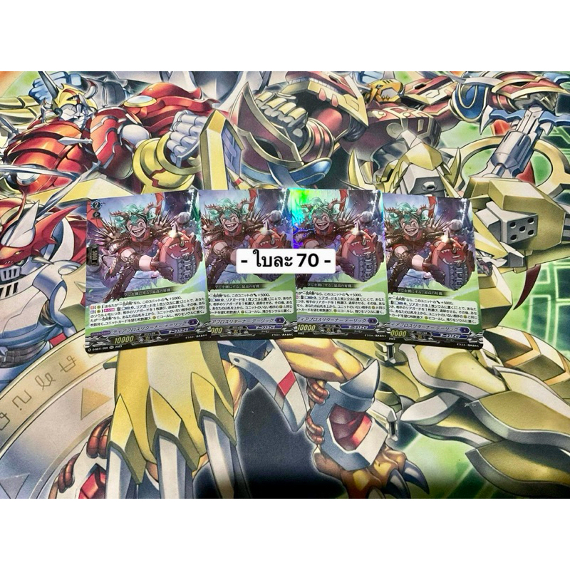 Cardfight!! Vanguard D-SS11: การ์ดระดับ “RR” (สีม่วง) | Shopee Thailand