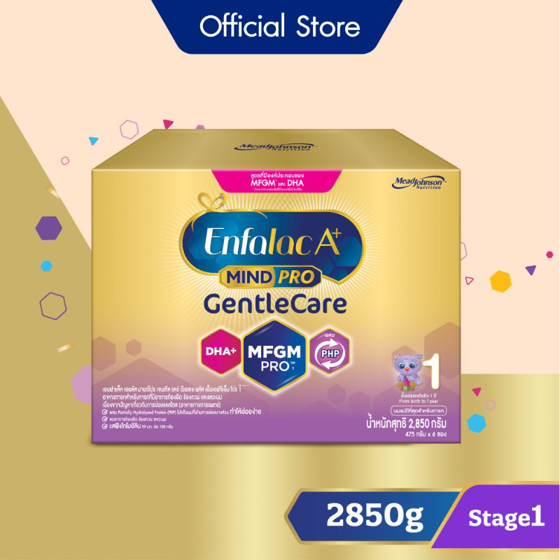 เอนฟาแล็ค เอพลัส มายด์โปร เจนเทิลแคร์ นมผง เด็ก นม enfa สูตร 1 2850 ...