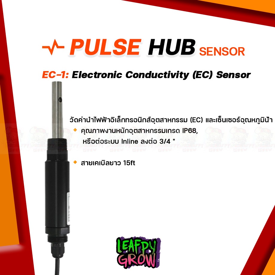 Pulse Hub Sensor VPD VWC PH EC เซ็นเซอร์มาตรฐานสากล สำหรับใช้กับเครื่อง Pulse Hub สินค้า USA ...