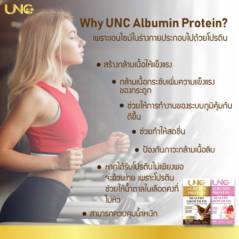UNC Albumin Protein มี2 รสชาติลดพิเศษถึงสิ้นเดือนนี้เท่านั้น | Shopee Thailand