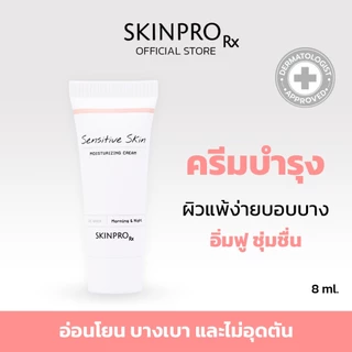 SKINPRO Rx Official Store, ร้านค้าออนไลน์ | Shopee Thailand