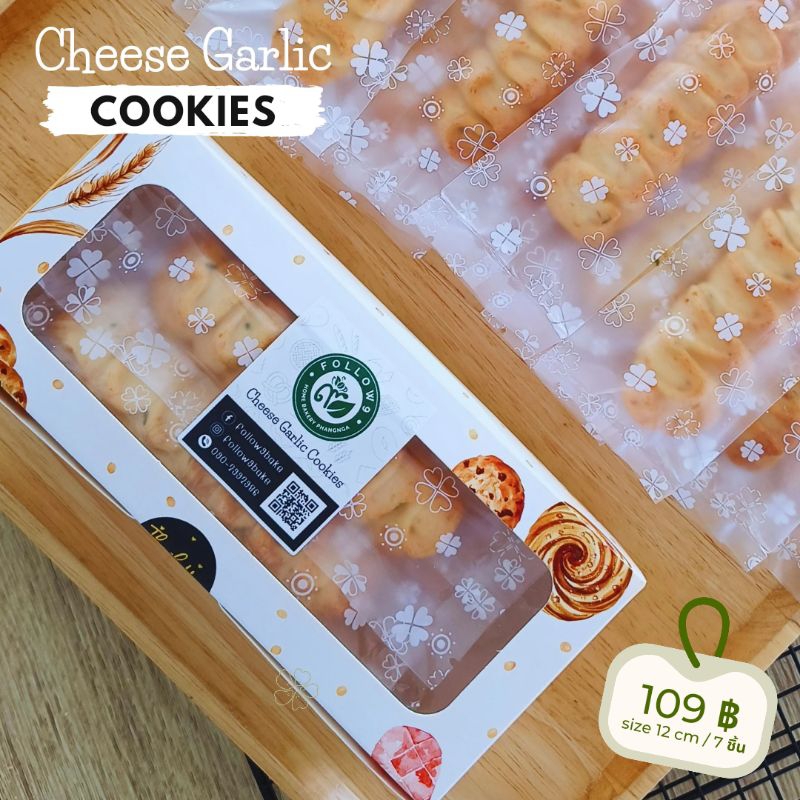 คุ้กกี้เนยชีสกระเทียม / Cheese Garlic Butter Cookies กล่อง 7 ชิ้น ...