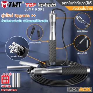 jump rope ราคาพิเศษ | ซื้อออนไลน์ที่ Shopee ส่งฟรี*ทั่วไทย!