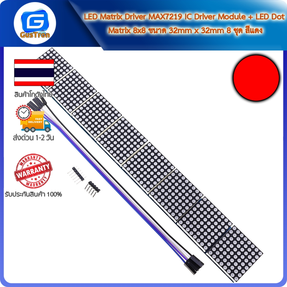 LED Matrix Driver MAX7219 IC Driver Module + LED Dot Matrix 8x8 ขนาด ...