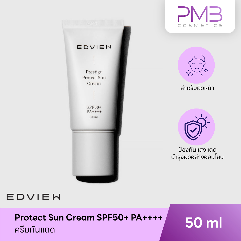 EDVIEW Prestige Protect Sun Cream SPF50+ PA++++ ครีมกันแดดเอ็ดวิว ...