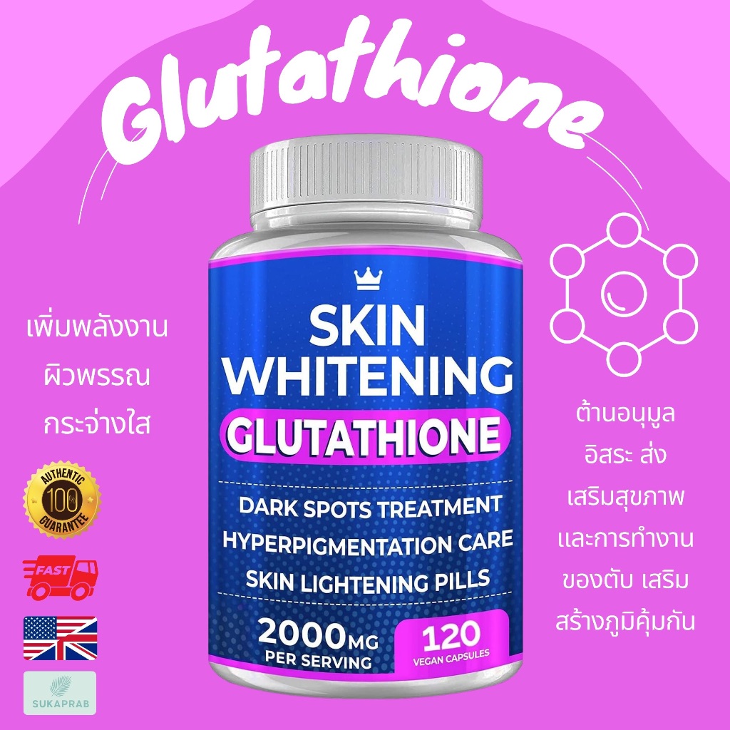 พร้อมส่ง Skin Whitening Glutathione Pills 120 Capsules 2000mg ...