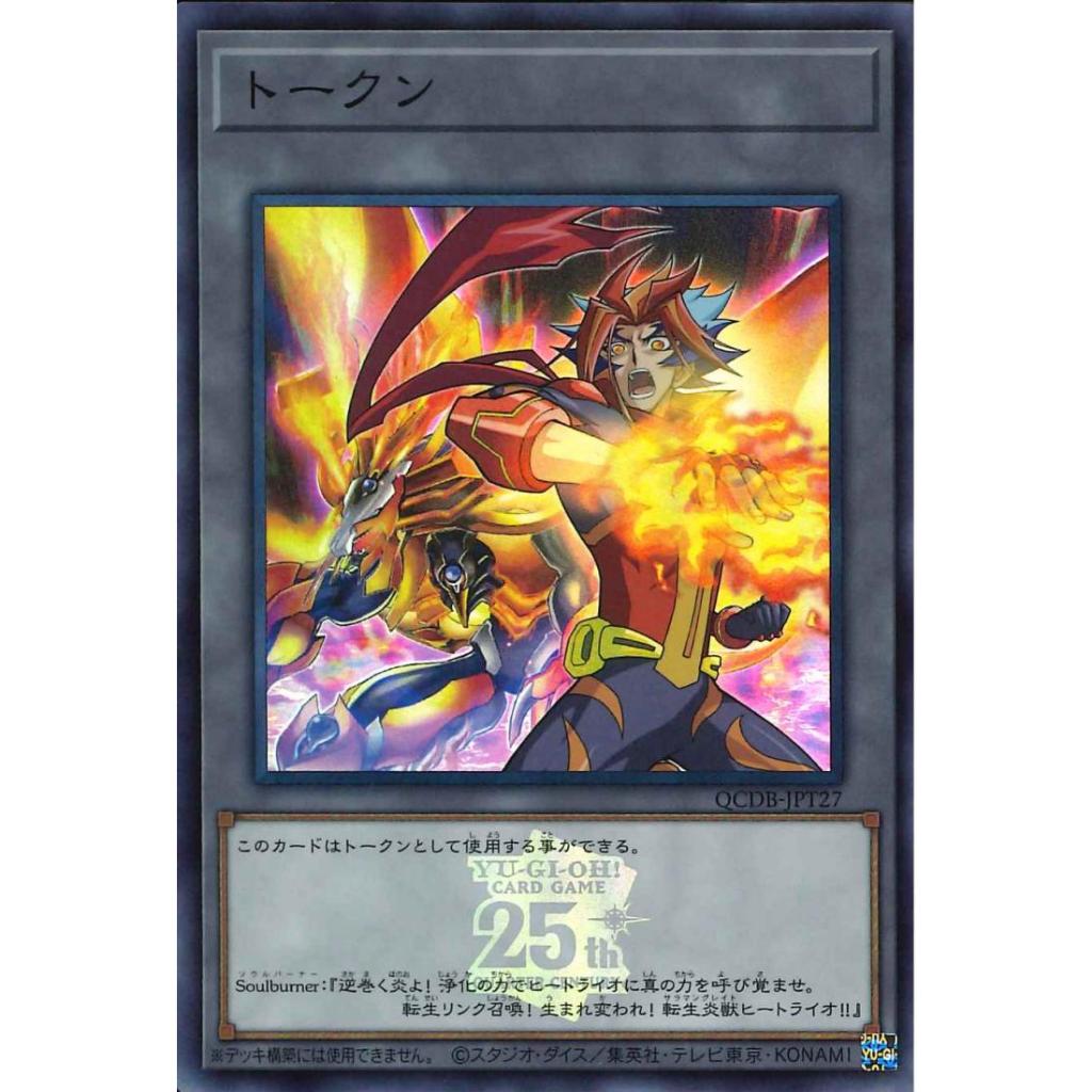 [Yugioh]การ์ดยูกิ ลิขสิทธิ์แท้ ภาษาญี่ปุ่น แยกใบ Tokenของสะสม [QCDB] ระดับ superrare ลิขสิทธิ์ ...