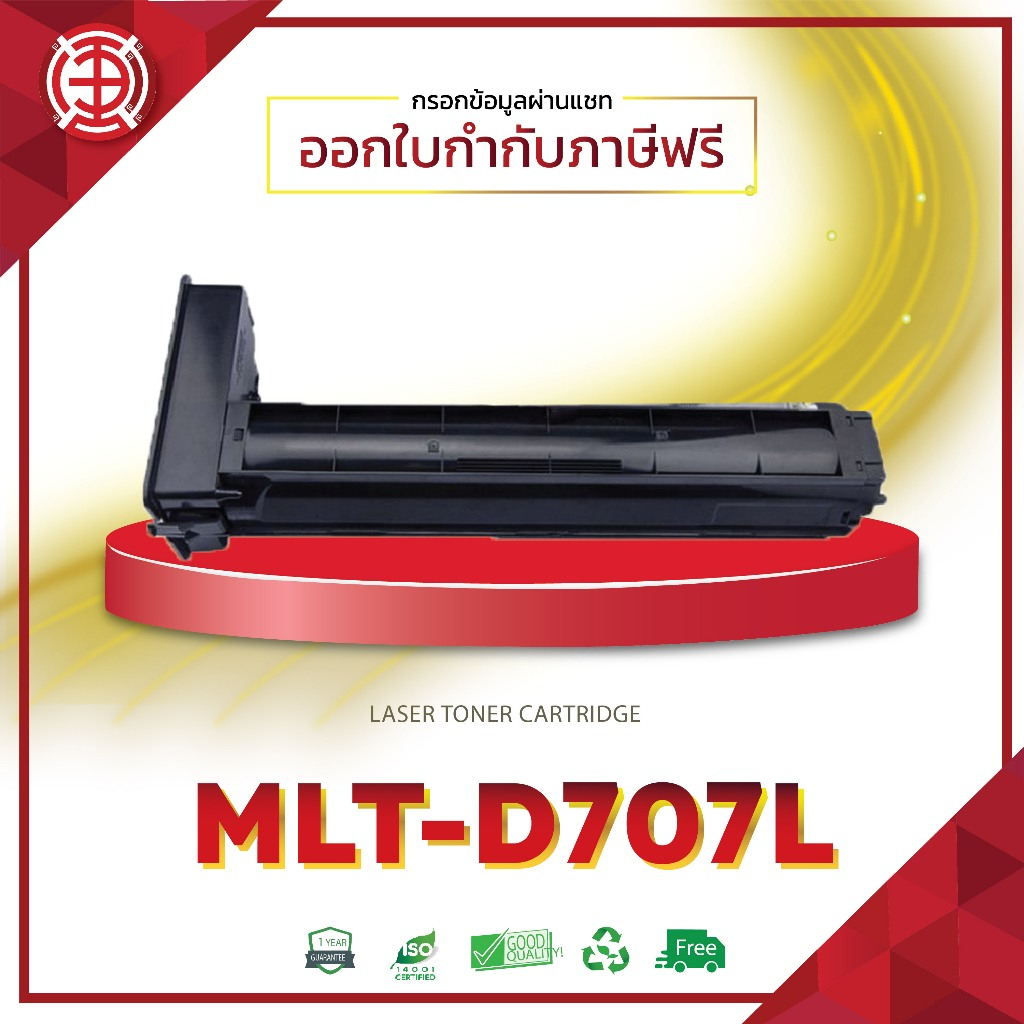SAMSUNG หมึกเทียบเท่า MLT-D707L 707 707L D707 D707L FOR PRINTER Samsung SL-K2200 จัดส่งไว ...