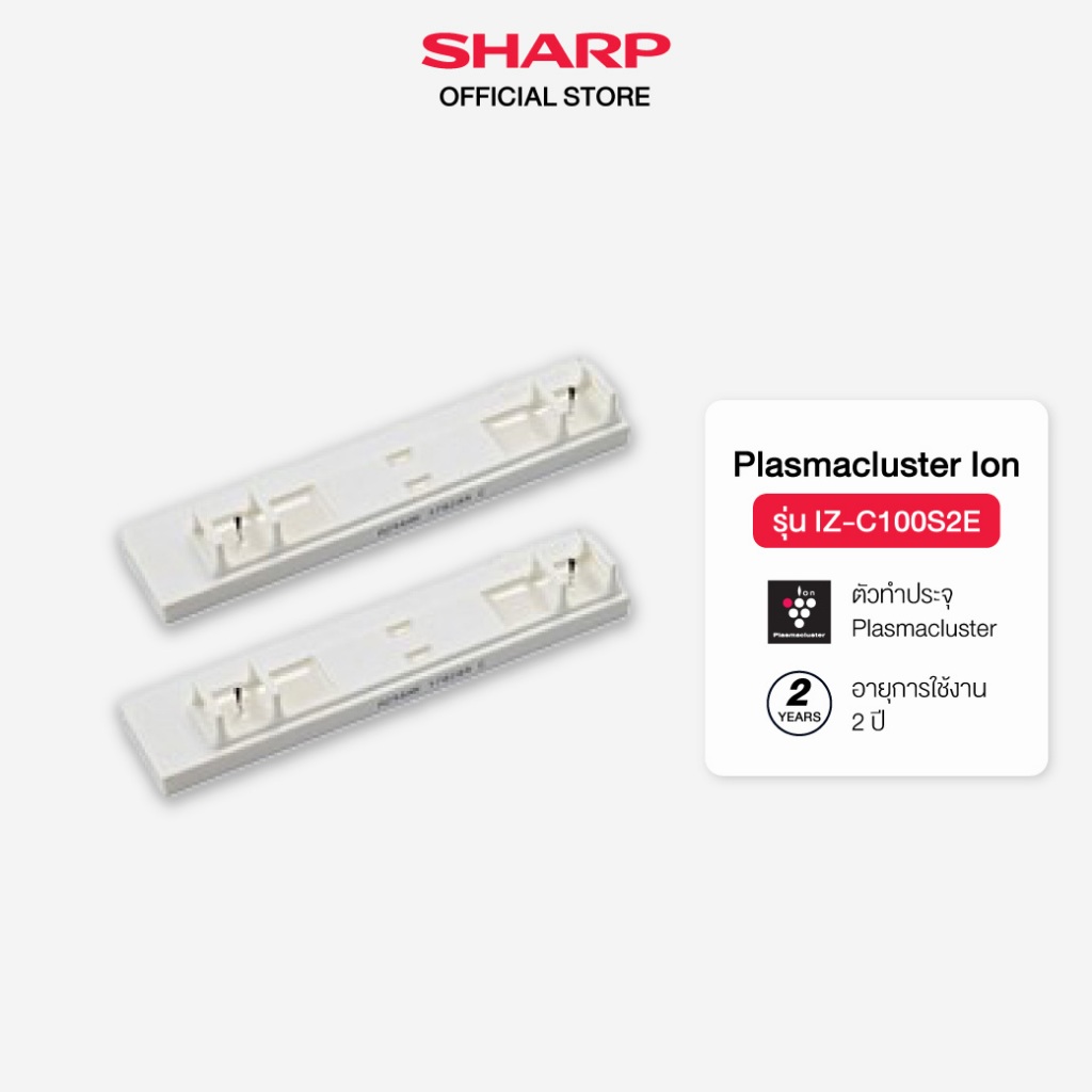 SHARP ตัวทำประจุพลาสมา รุ่น IZ-C100S2E /IZ-C75SE /IZ-C90ME | Shopee Thailand