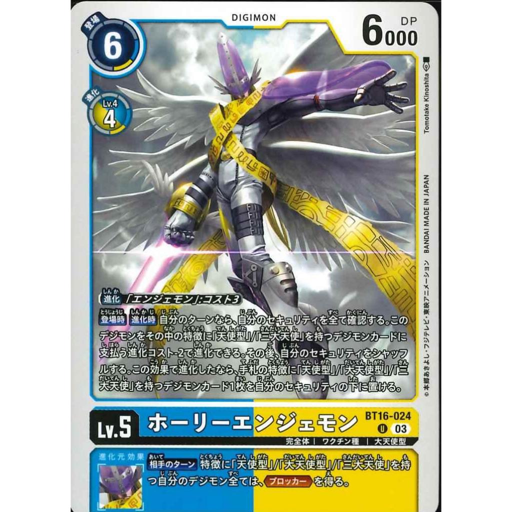 DIGIMON [BT16] CARD GAME แยกใบ ภาษาญี่ปุ่น ระดับ R U | Shopee Thailand