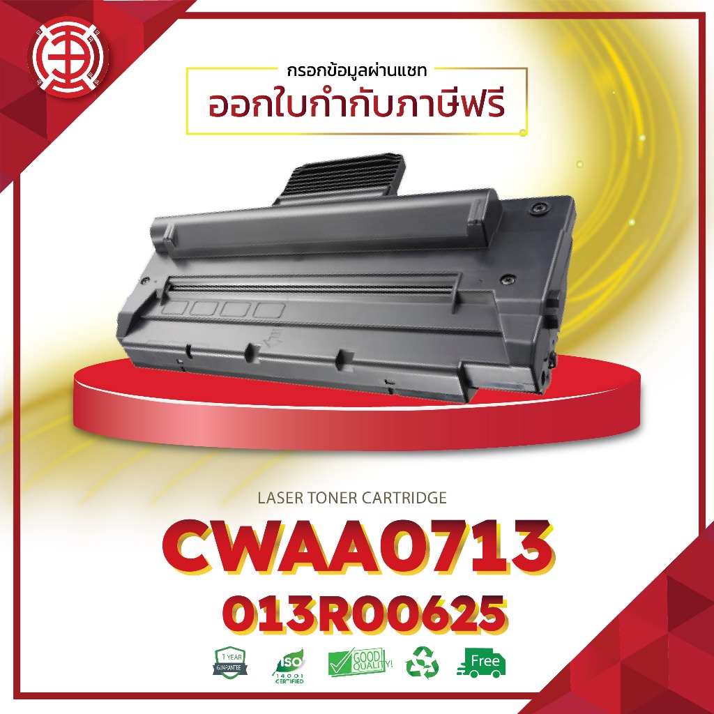 CWAA0713 / 013R00625 / ใช้กับเครื่องปริ้นเตอร์รุ่น Fuji Xerox ...