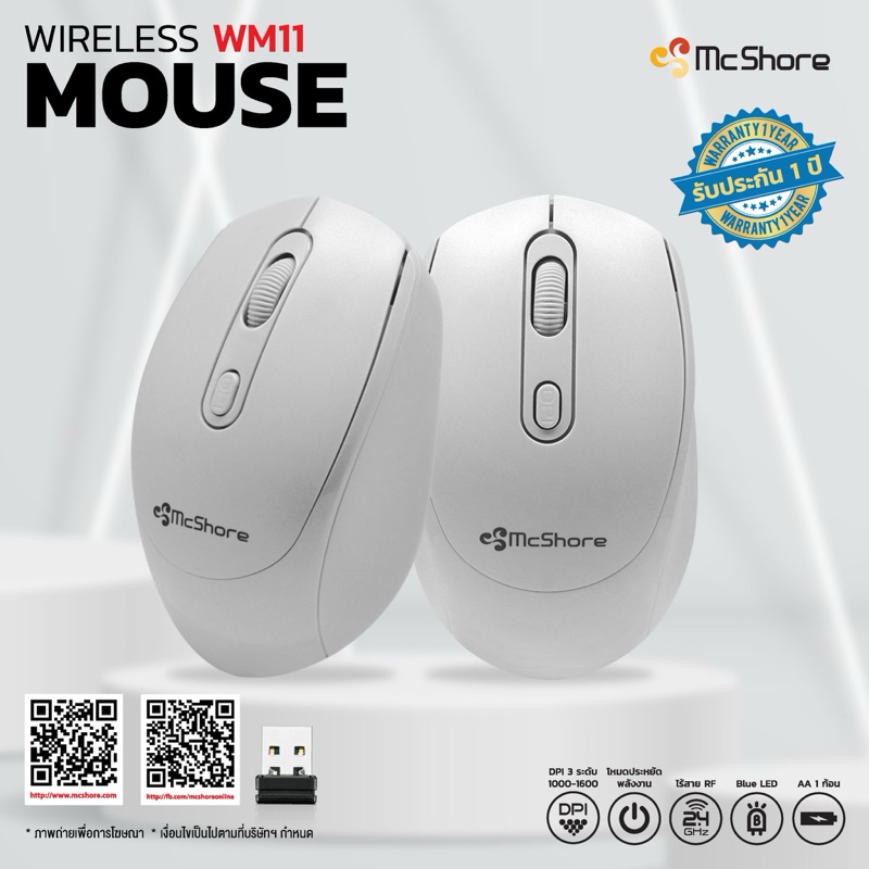 Mcshore ไวเลทเม้าส์ WM11W สีขาว | Shopee Thailand