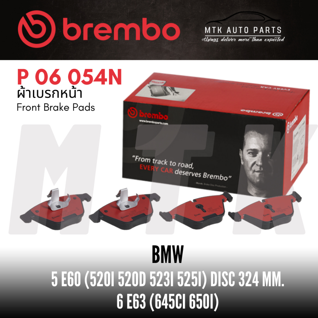 ผ้าเบรค หน้า BREMBO เบอร์ P06 054 BMW E60/520i (324mm Disc) E63 630i ...