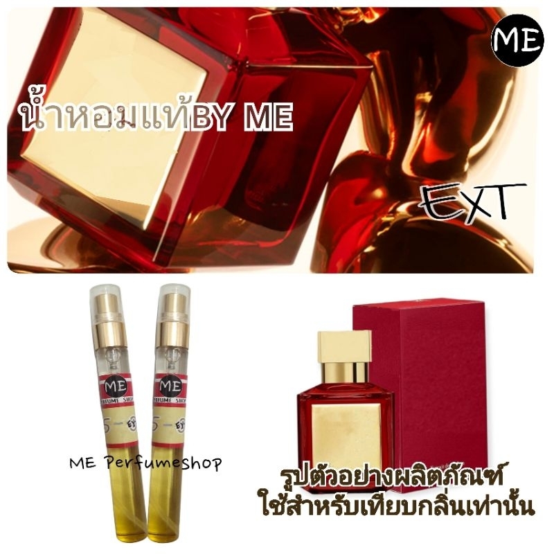 น้ำหอม B 540 ex (ใส่โค้ดลดได้อีกนะคะ) | Shopee Thailand