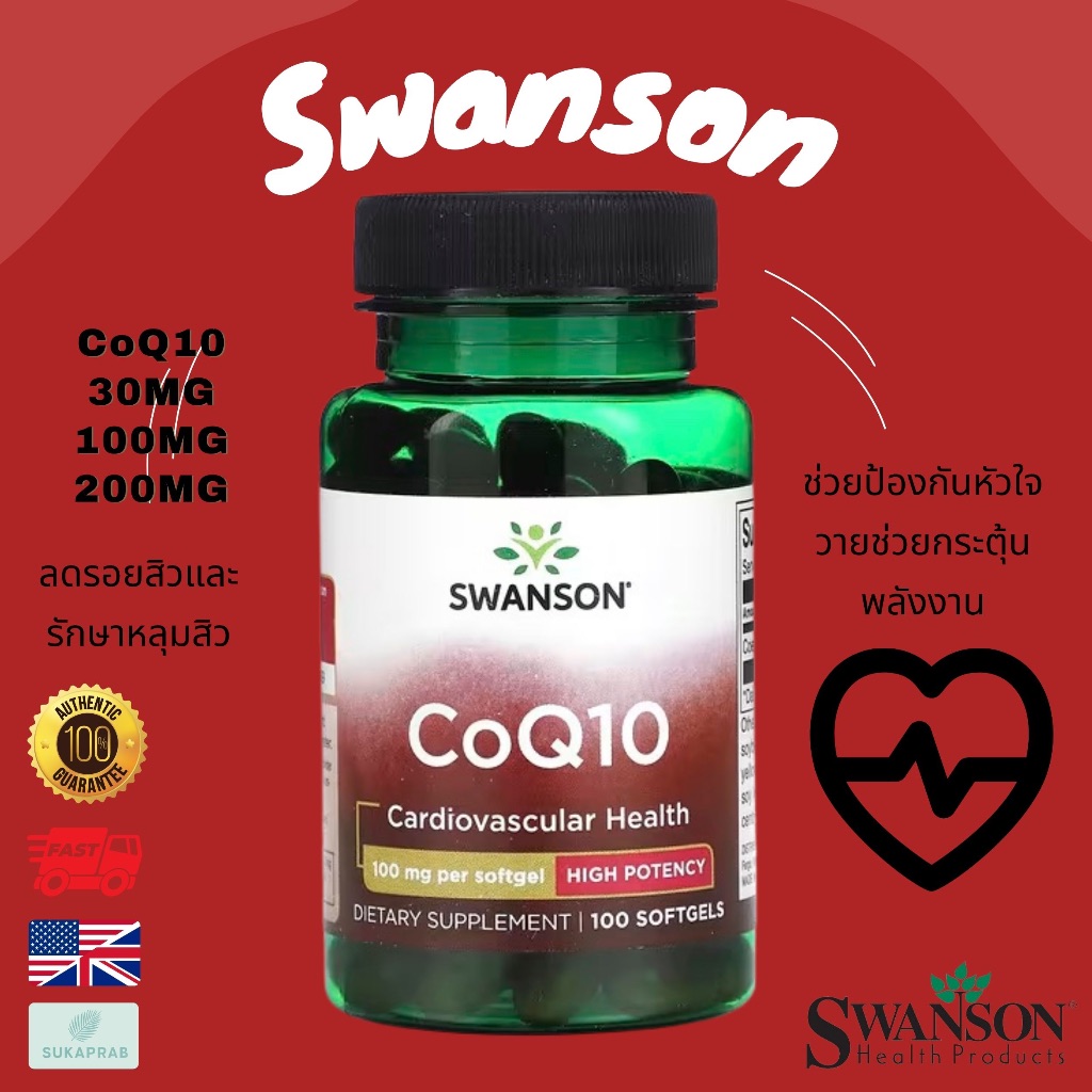 พร้อมส่ง Swanson CoQ10 Maximum Strength 30 mg / 100 mg / 200 mg | Shopee Thailand