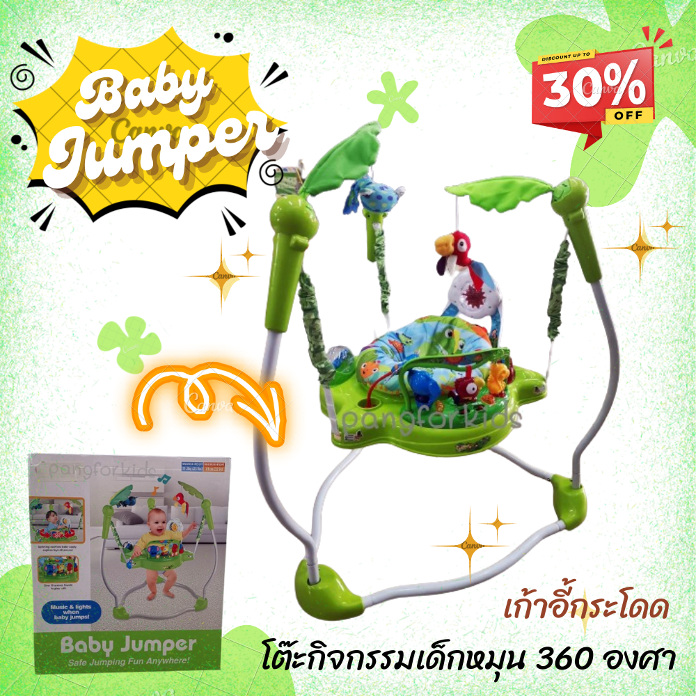 จั้มเปอร์เก้าอี้ฝึกกระโดด Baby Jumperoo Musical Light โต๊ะกิจกรรมเด็ก ...