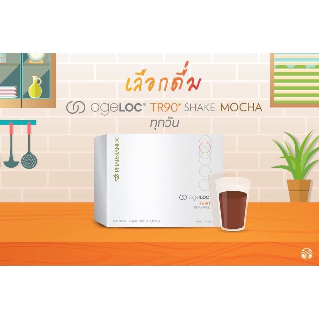 นู สกิน ทีอาร์ ไนน์ตี้ เชค มอคค่า 1 กล่อง | Nu Skin TR90 Shake Mocha 1 box หมดอายุ 01/2025 ...
