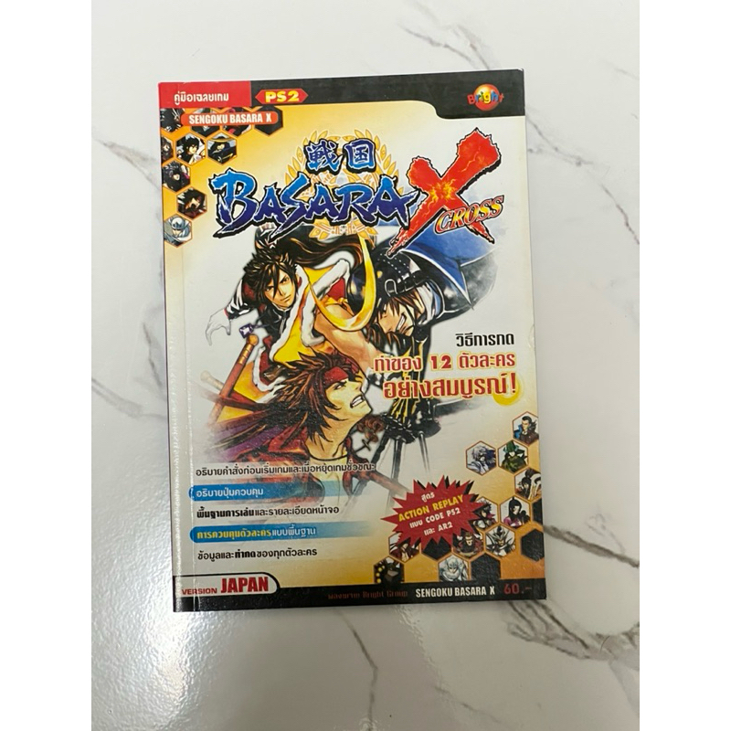 บทสรุป Basara X Cross สภาพ 98% | Shopee Thailand
