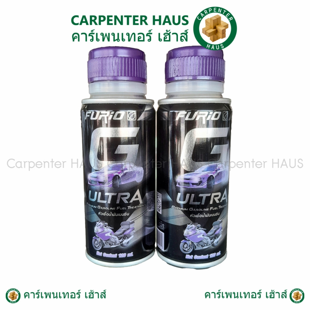 หัวเชื้อน้ำมันเบนซิน (บางจาก) FURIO G ULTRA 1ขวด120มล. ต่อ1กระป๋อง ...