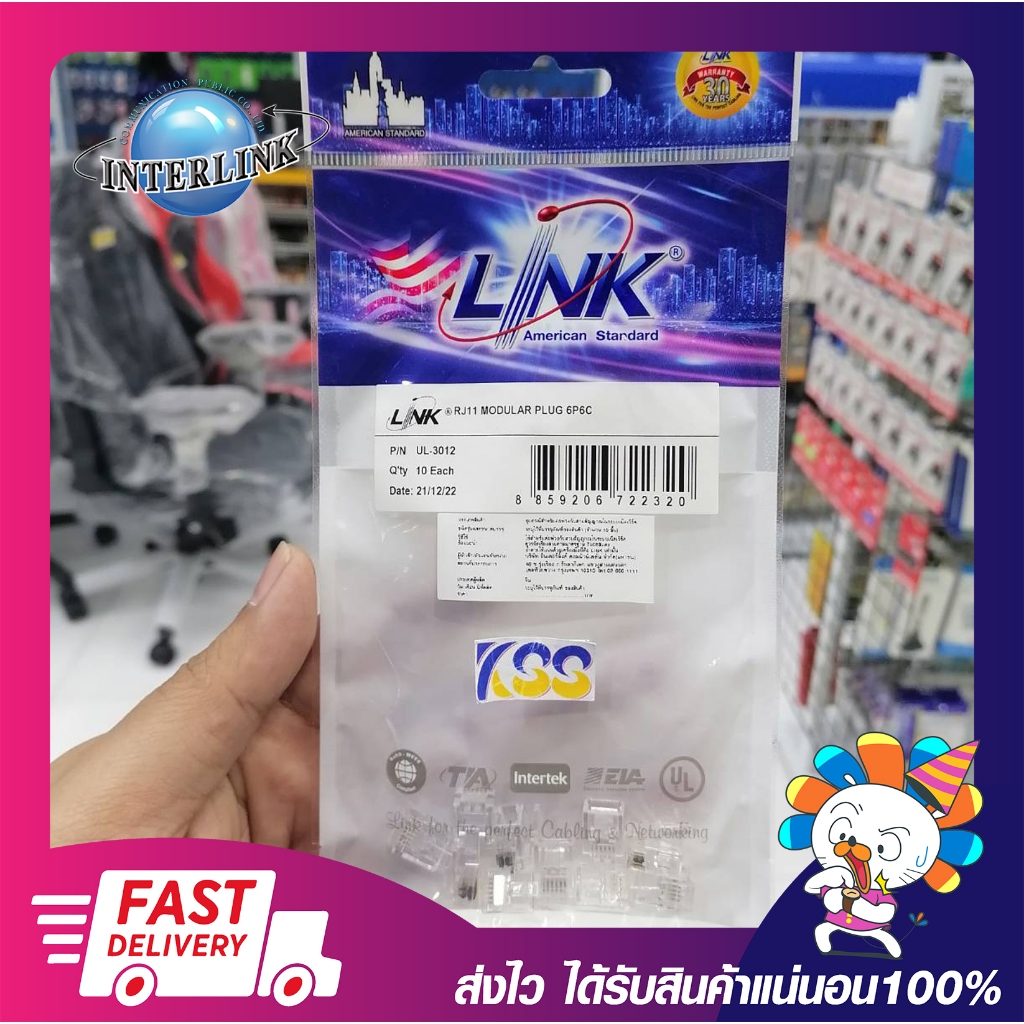หัวโทรศัพท์ตัวผู้ Link RJ11 6 Pin Telephone Plug รุ่น UL-3012 (ตัวผู้โทรศัพท์ 6 ขา) บรรจุ 10 ตัว ...
