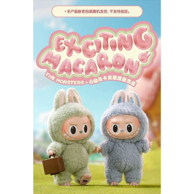 แท้💯 POP MART LABUBU The Monster Exciting Macaron (Set) | Shopee Thailand
