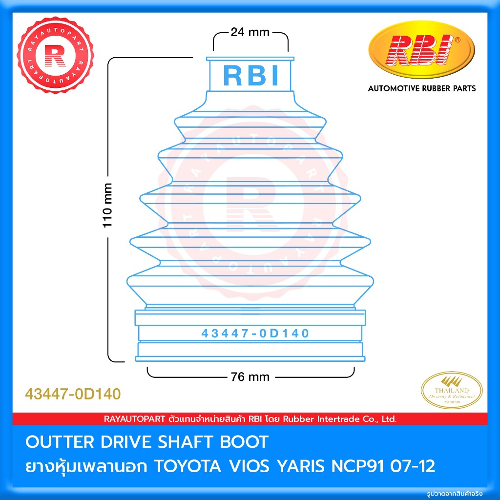 ยางหุ้มเพลานอก TOYOTA VIOS YARIS NCP91-93 07-12 RBI OUTTER DRIVE SHAFT ...