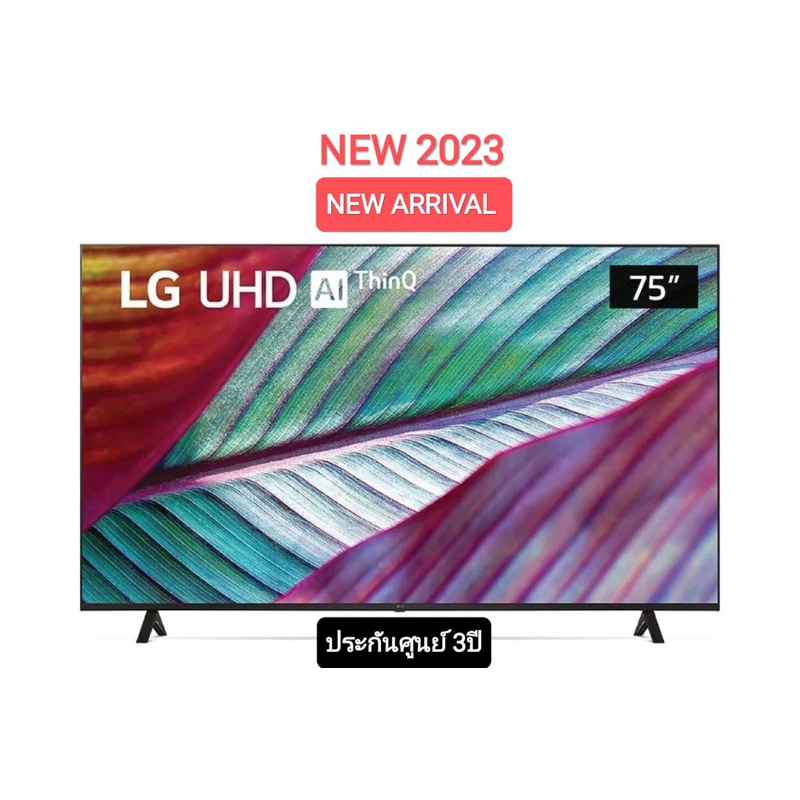 LG UHD 4K TV รุ่น 75UR7550PSC ขนาด 75 นิ้ว UR7550 ( 75UR7550 ...