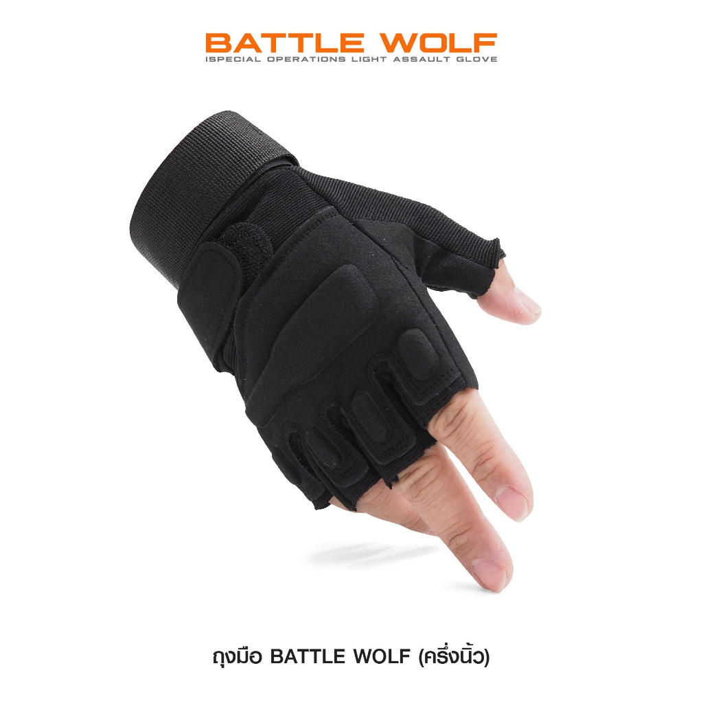 Battle Wolf (ครึ่งนิ้ว) ถุงมือขับมอเตอร์ไซค์ ขับบิ์กไบค์ ปั่นจักรยาน ...