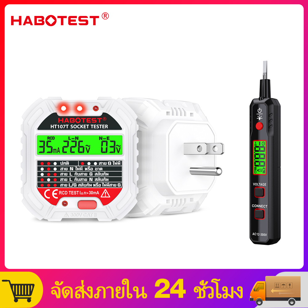 【มาถึงภายใน 3 วัน】HABOTEST HT107T+HT89 ปากกาตรวจจับแรงดันไฟฟ้า เครื่อง ...