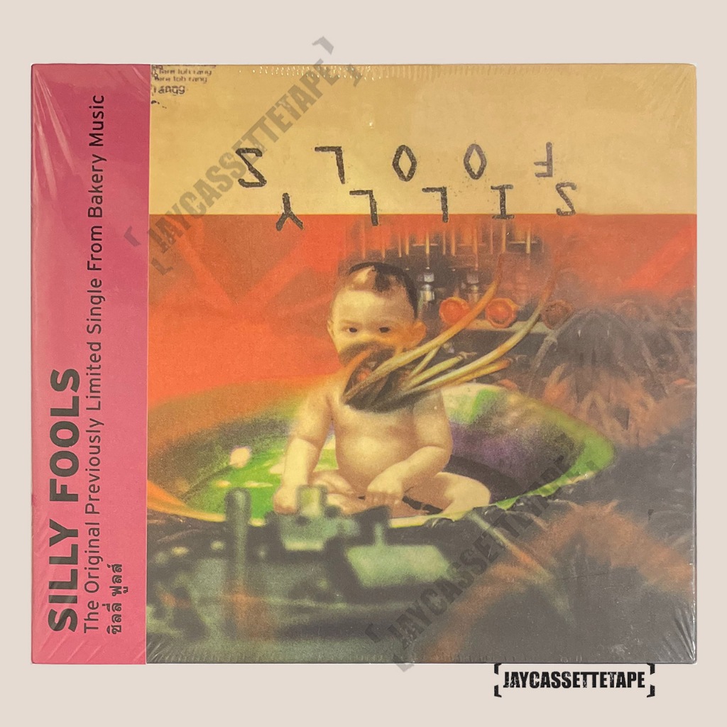 CD Silly Fools อัลบั้ม Ep ซีดีเพลง เพลงไทย (ใหม่ซีล) | Shopee Thailand
