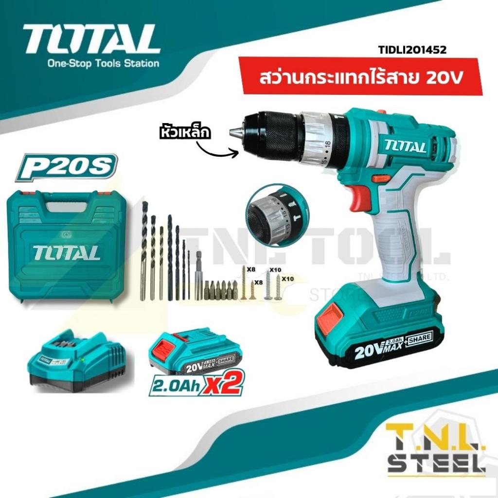 สว่านกระแทก ไร้สาย20v. 3/8นิ้ว (10mm.) 45NM (แบต 2 ก้อน + แท่นชาร์จ ...