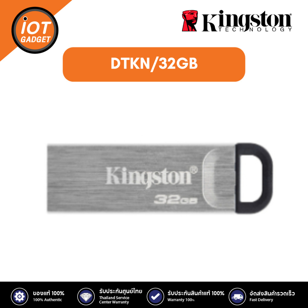 KINGSTON DTKN/32GB 32 GB FLASH DRIVE (แฟลชไดร์ฟ) KINGSTON DATA TRAVELER ...