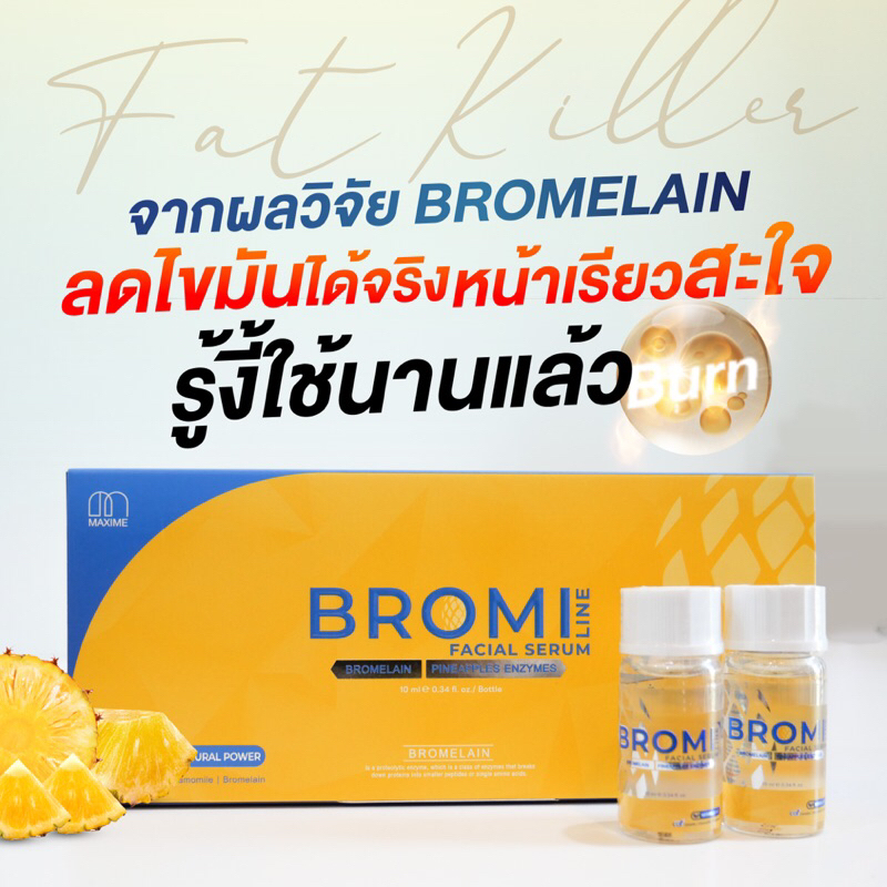 (แพ็คเกจใหม่ Lipo Caff) 1 กล่อง 5 ขวด Bromi line serum อย.ไทย | Shopee ...
