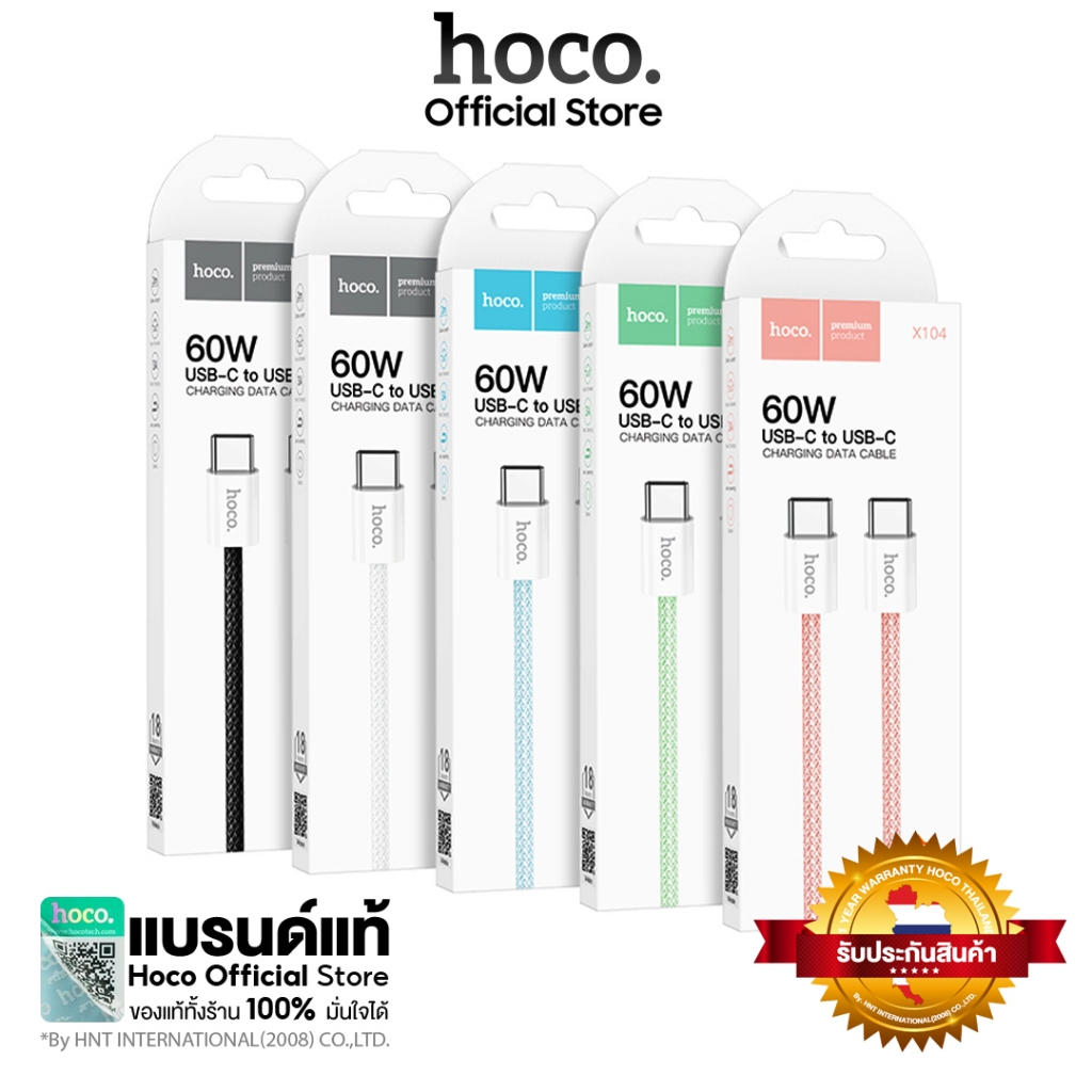 Hoco X104 สายชาร์จเร็ว60W Type-C to Type-C Charging Data Cable Fast Charge 3A สายชาร์จชาร์จเร็ว ...