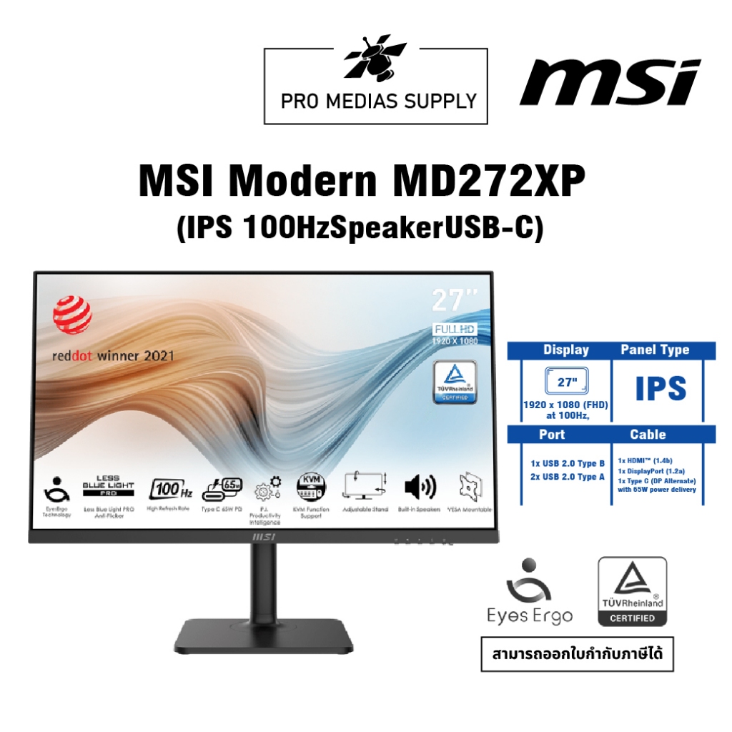 จอมอนิเตอร์ MSI Modern MD272XP (IPS 100HzSpeakerUSB-C) | Shopee Thailand
