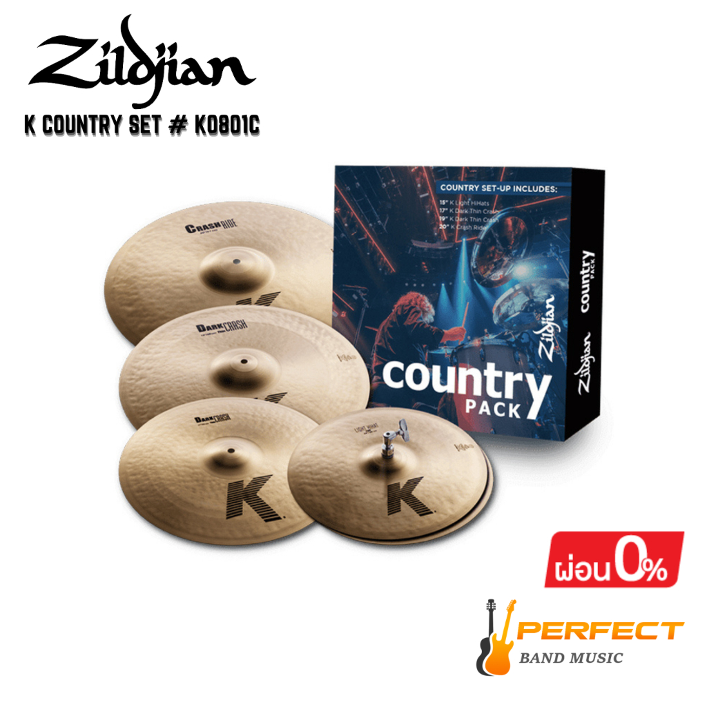 ชุดฉาบกลองชุด Zildjian K Country Set # K0801C [ผ่อน 0 % 10 เดือน ...