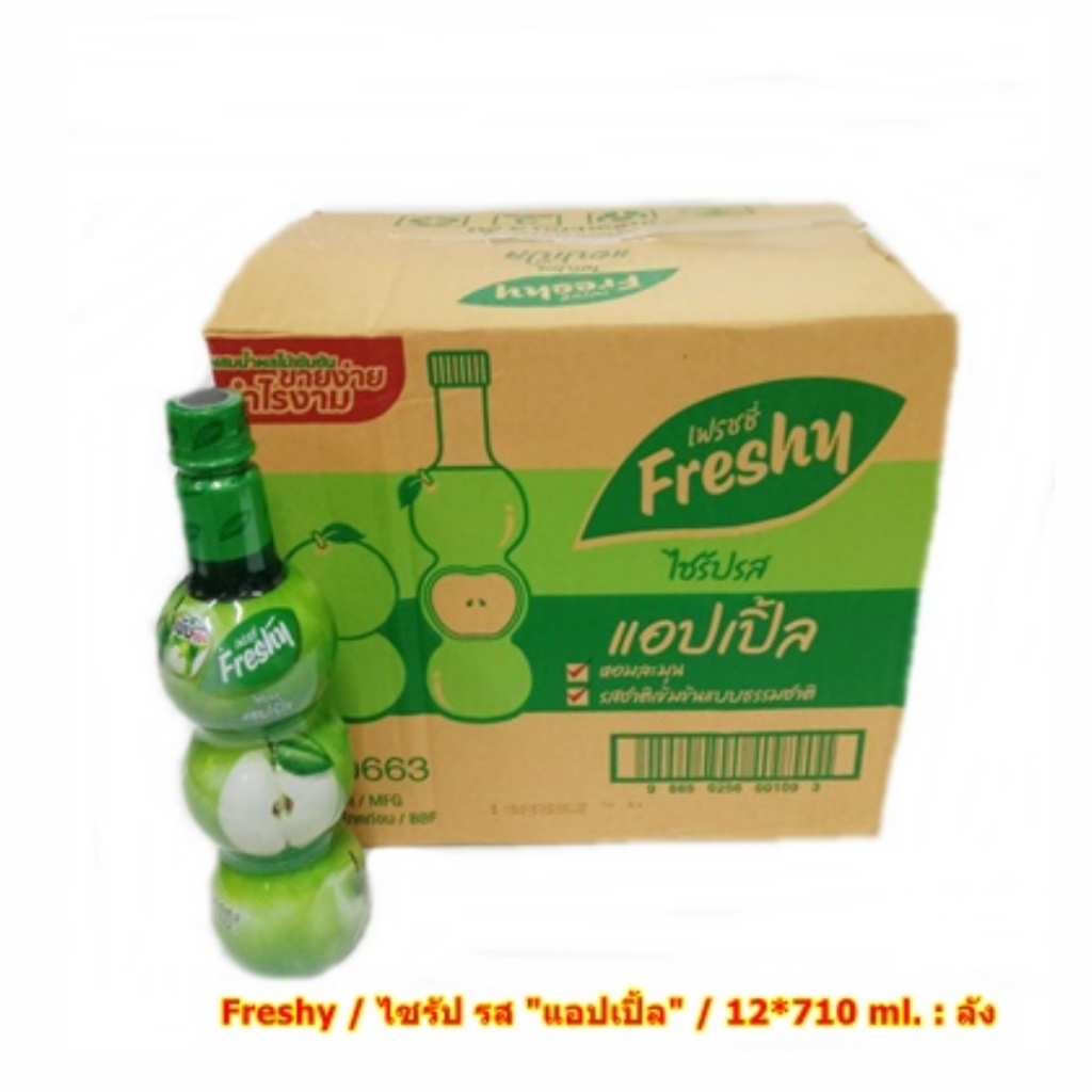 Freshy / ไซรัป รส "แอปเปิ้ล" / 12*710 ml. : ลัง | Shopee Thailand