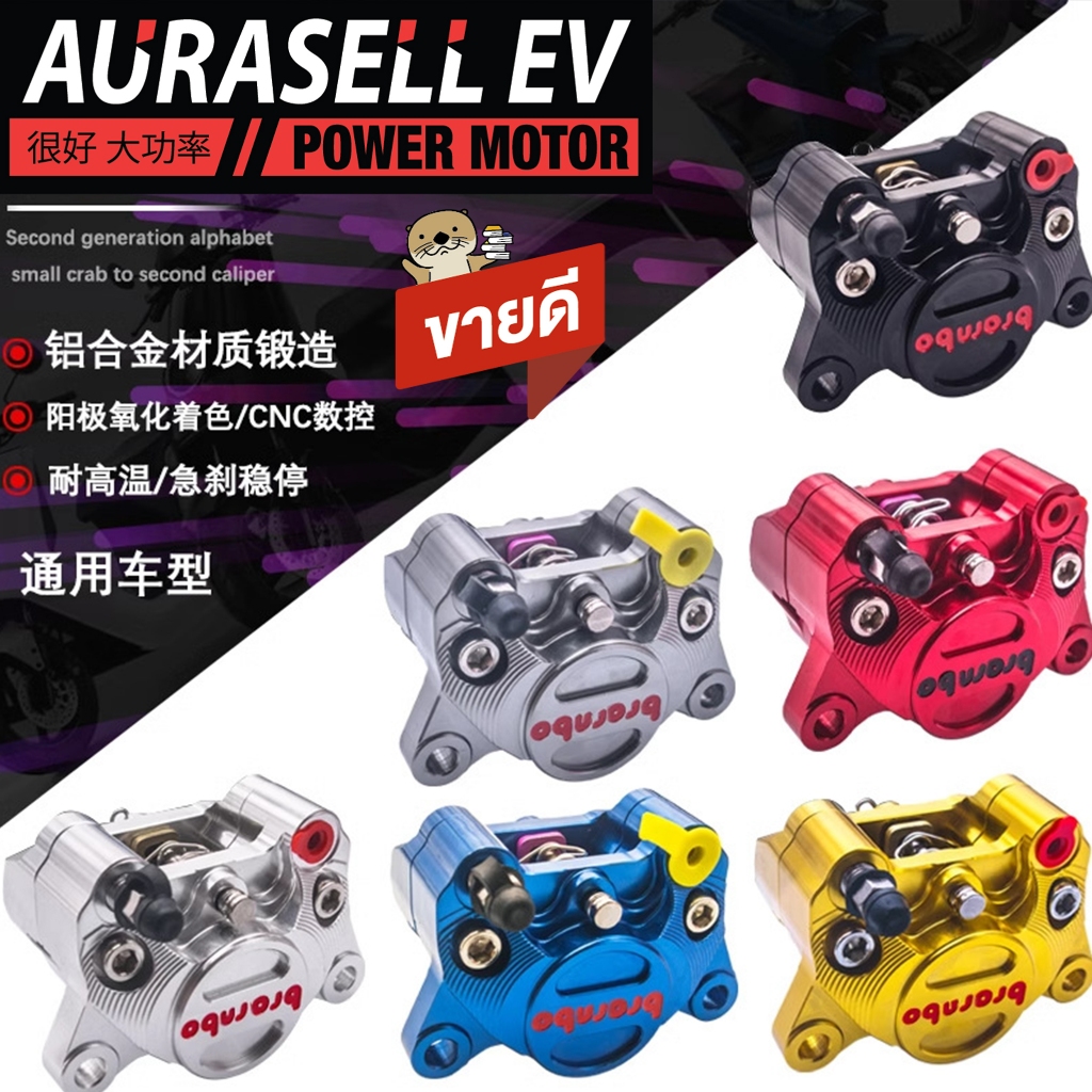 เบรคปั๊มไฟฟ้า Mavericks N1S U + B U2 n90 N70 UBE รองรับความเร็วสูง งาน CNC | Shopee Thailand