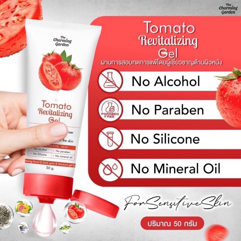 เจลกู้ผิวมะเขือเทศ Tomato gel ขนาด50 กรัม | Shopee Thailand