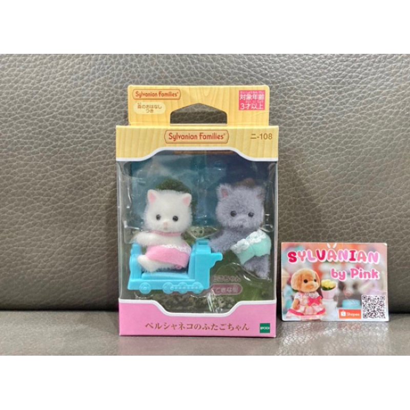 🔥ยอดฮิต🔥 Sylvanian Persian Cat Baby Triplets แฝด 3 แฝด 2 ตัวยืน ตัวเดี่ยว แมว เปอร์เซีย เบบี้ ...